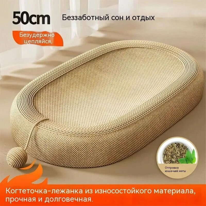 Доска для когтей сизального кота