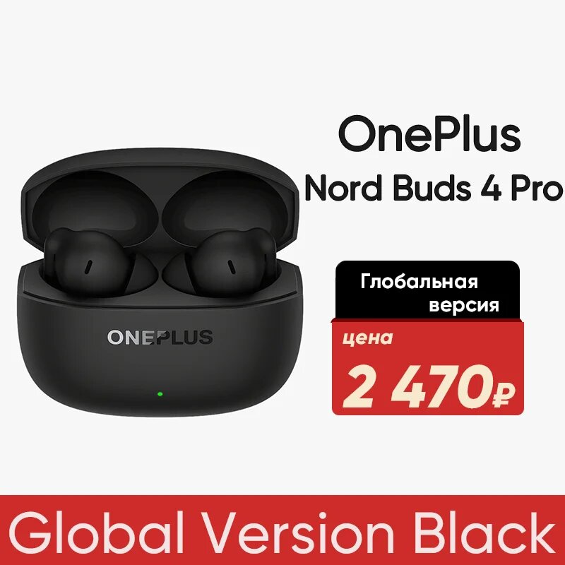 OnePlus Nord Buds 4 Pro TWS беспроводные наушники