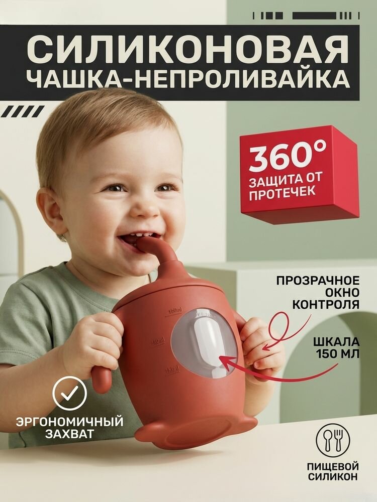 Детская силиконовая кружка для воды с мерной шкалой