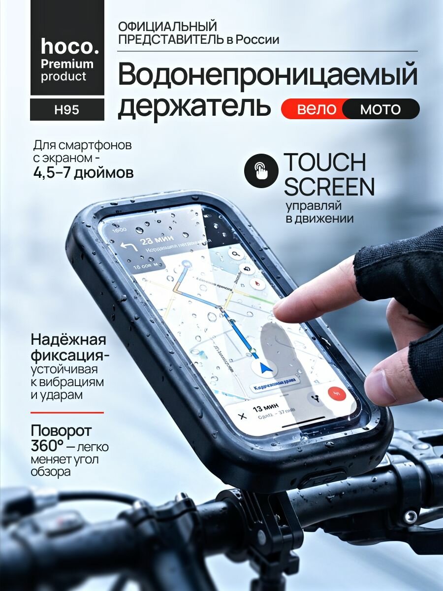 Держатель для телефона на велосипед на руль водонепроницаемый Подставка для телефона на мотоцикл