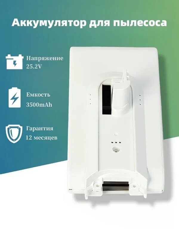 Аккумулятор для пылесоса Dreame V10 V9 XR V9P V8 - батарея 3500mAh