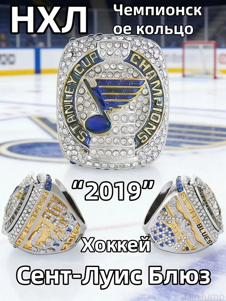 Эксклюзивное кольцо чемпиона НХЛ 2019 от СентЛуис Блюз