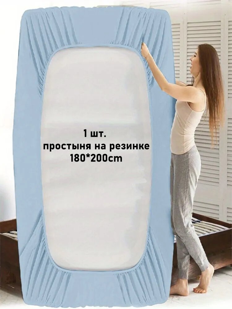 Наматрасник 180x200х30см голубой