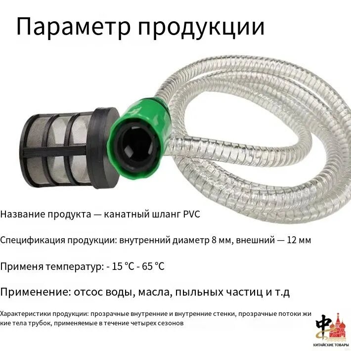 Подводящий (всасывающий) шланг для мойки высокого давления, 4метров, аксессуары для автомойки