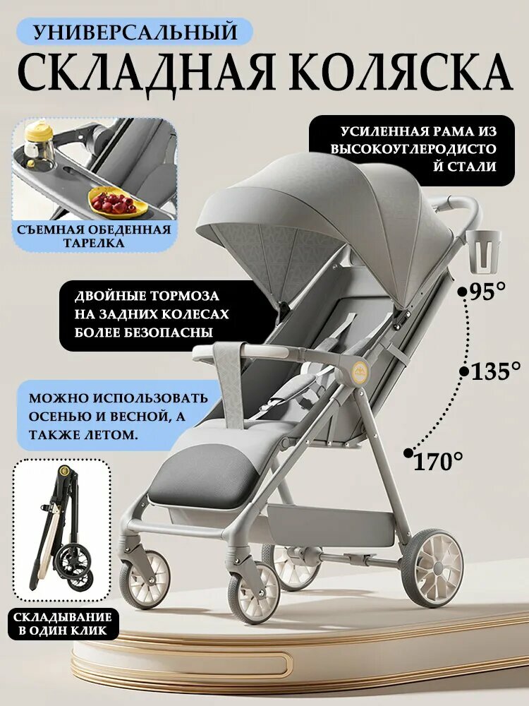Прогулочная коляска легкая для путешествий; серый, прогулочная коляска детская. может сидеть и лежать