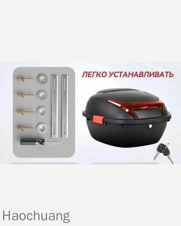 Мотокофр, 45 л — фото 1