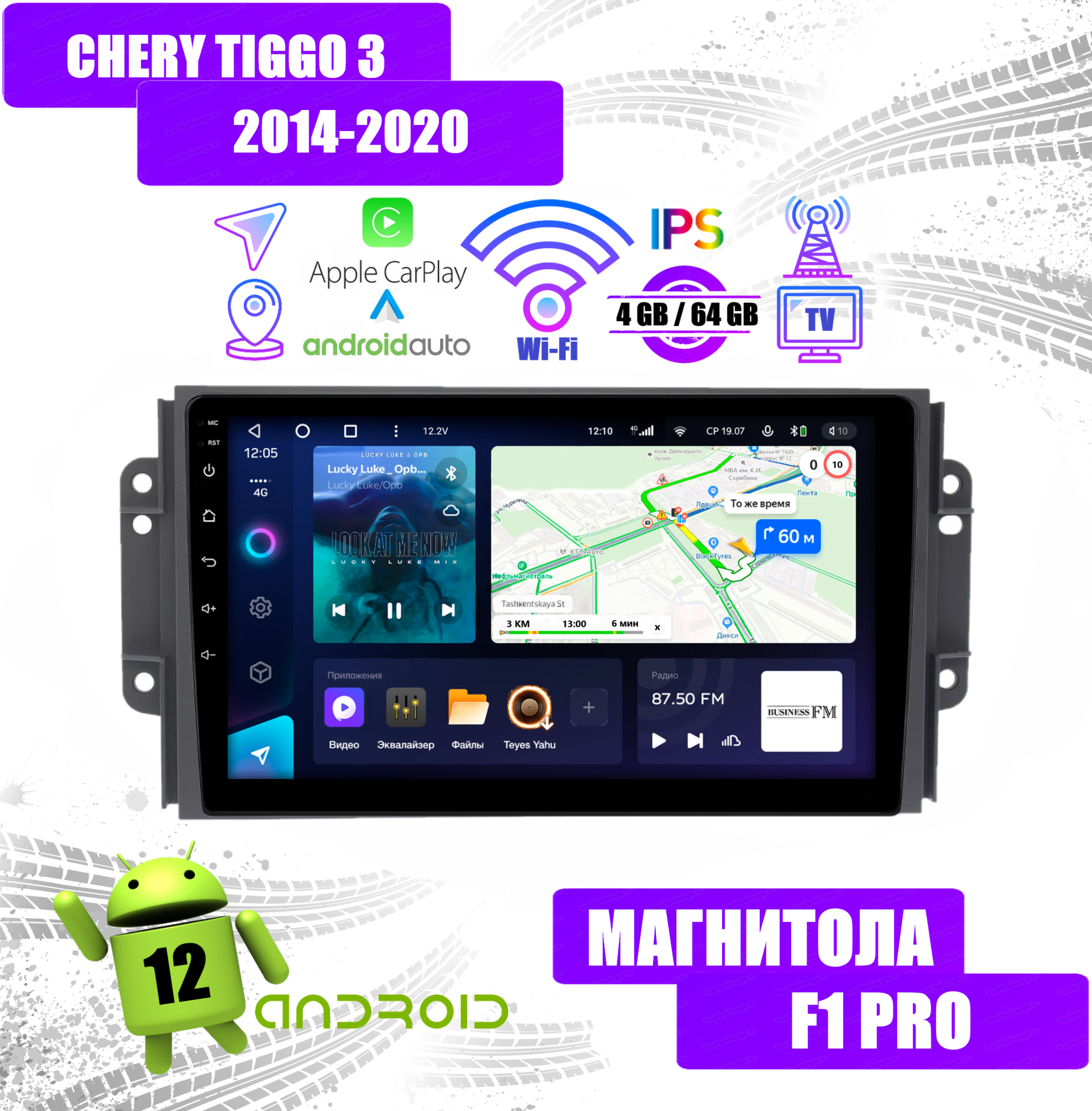 Автомагнитола на Chery Tiggo 3 (2014-2020), Android 12, 4/64 GB, CarPlay, Bluetooth, WiFi, Android Auto, GPS, сенсорные кнопки
