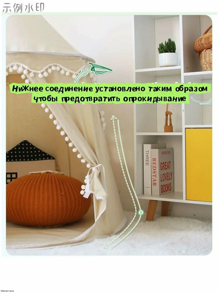 Вигвам детский — фото 1