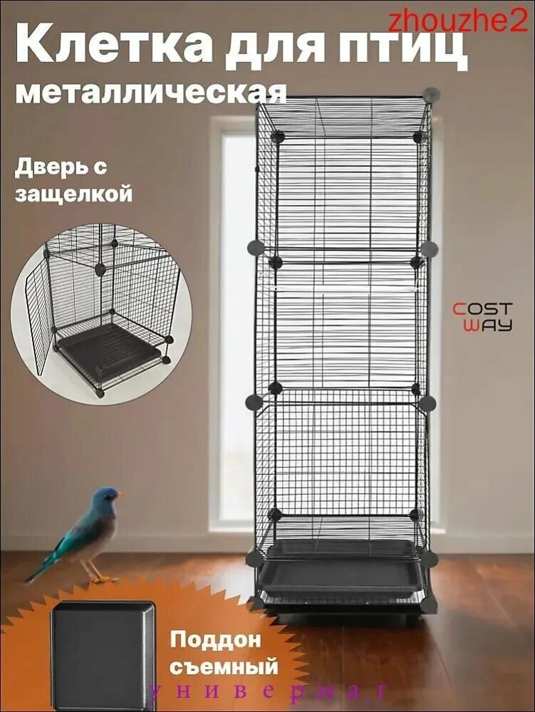 Клетка для птиц, попугаев HW50196-5A разборная, металлическая