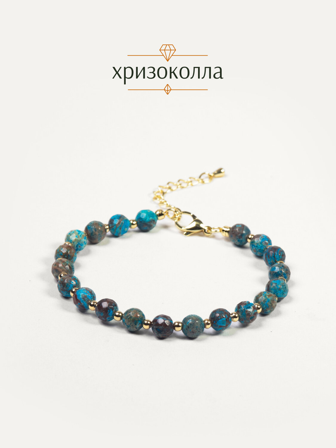 Браслет-нить, хризоколла