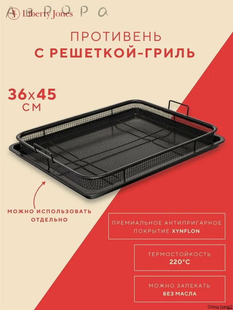 Противень, 36 см х 45 см