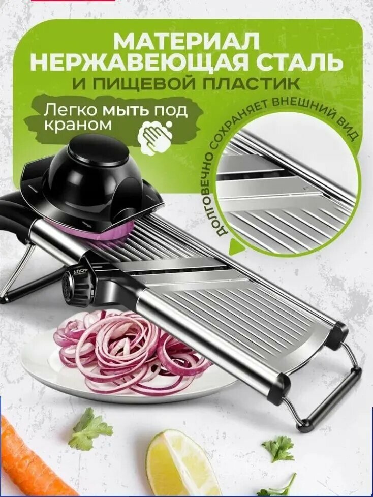 Фрукто-овощерезка — фото 1