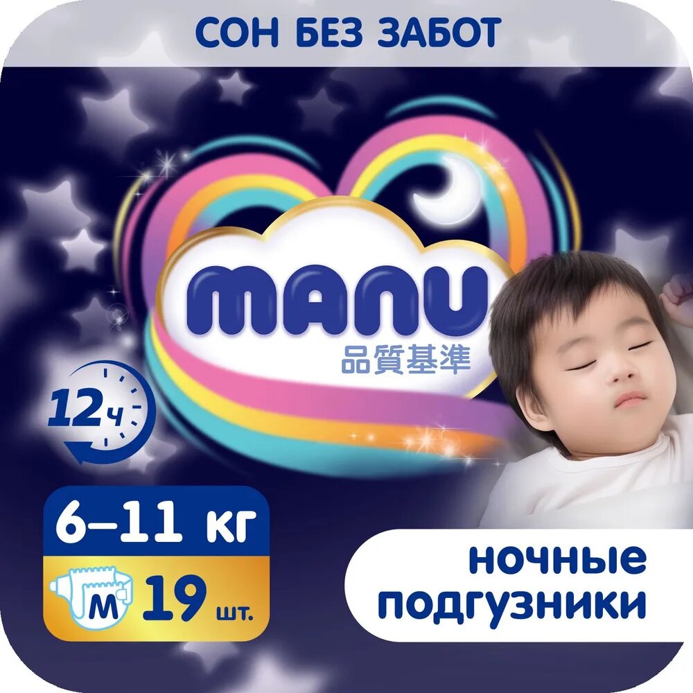 Подгузники для MANU ночные M 6-11кг 19шт