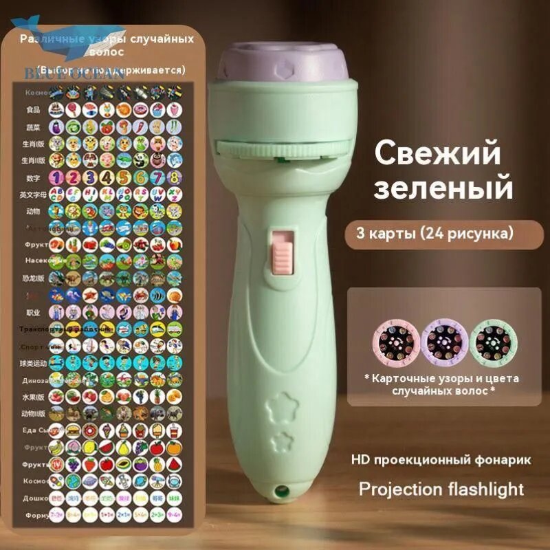 Диапроектор