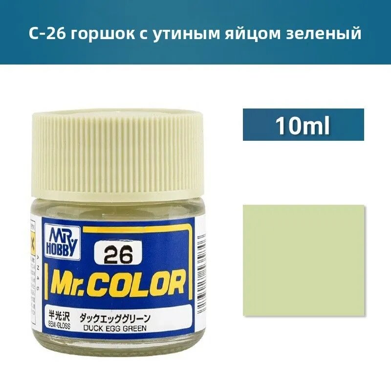 MR.HOBBY Краска акриловая/ 100 г.