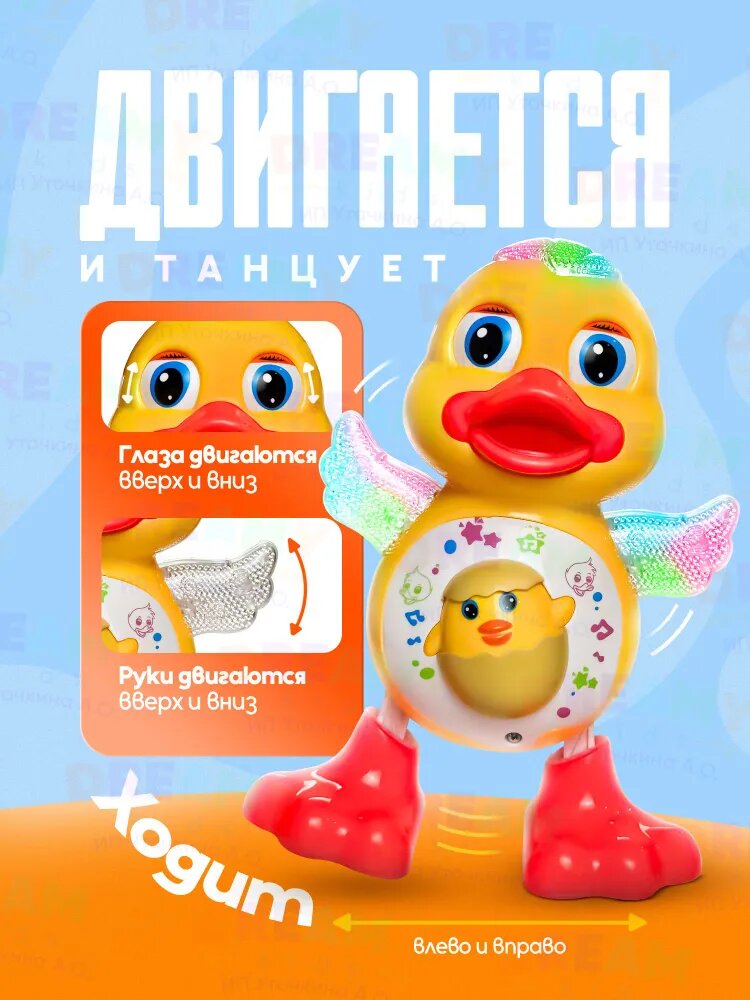 Музыкальная игрушка — фото 1