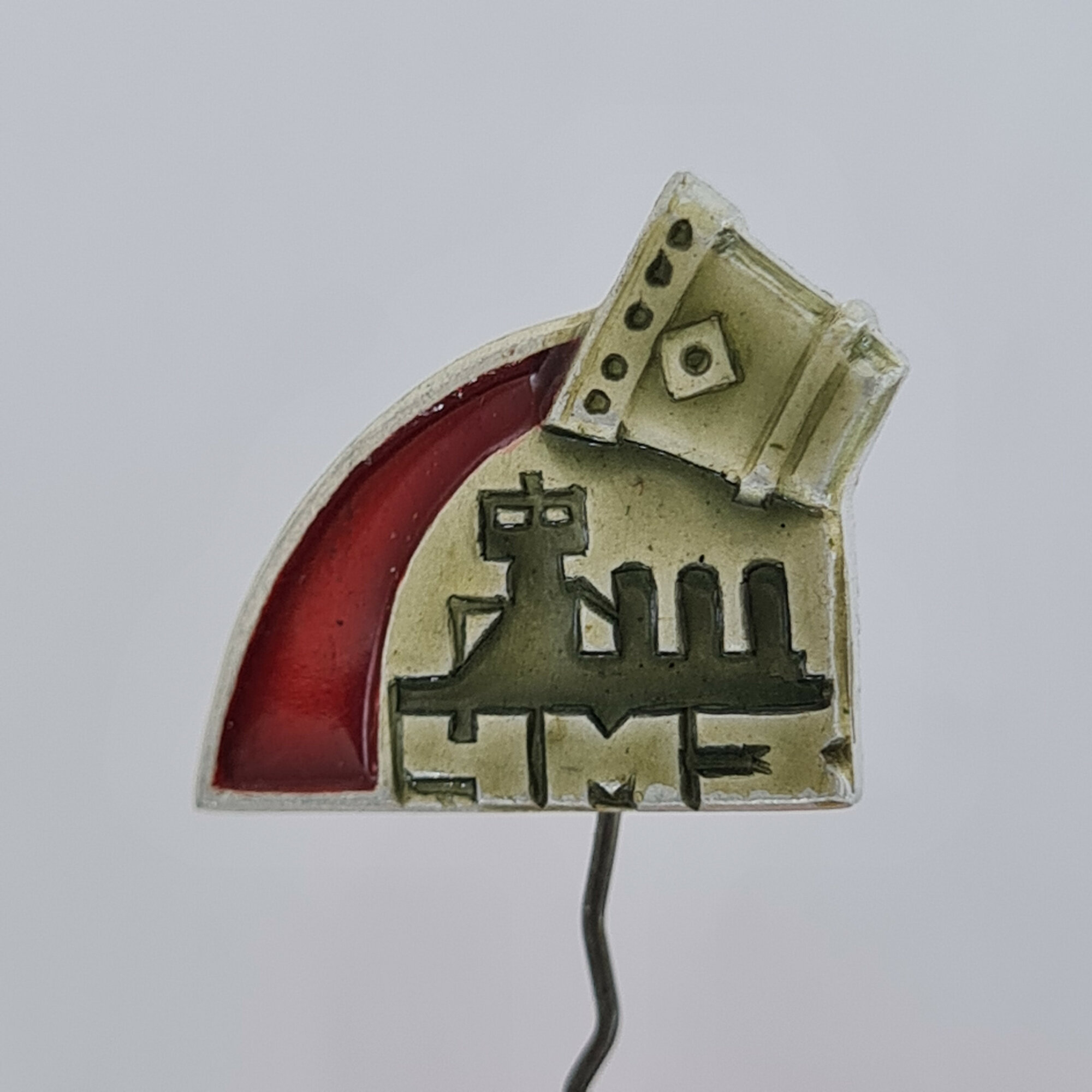 Значок СССР. Строительство, кран и заводской силуэт. Винтажный значек.