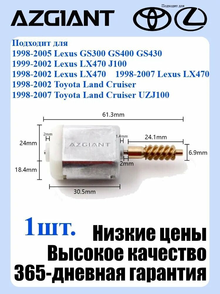 Мотор двери автомобиля Подходит для Lexus GS300 GS400 GS430 LX470 J100 Land Cruiser UZJ100, двигатель центрального замка двери, двигатель центрального замка двери