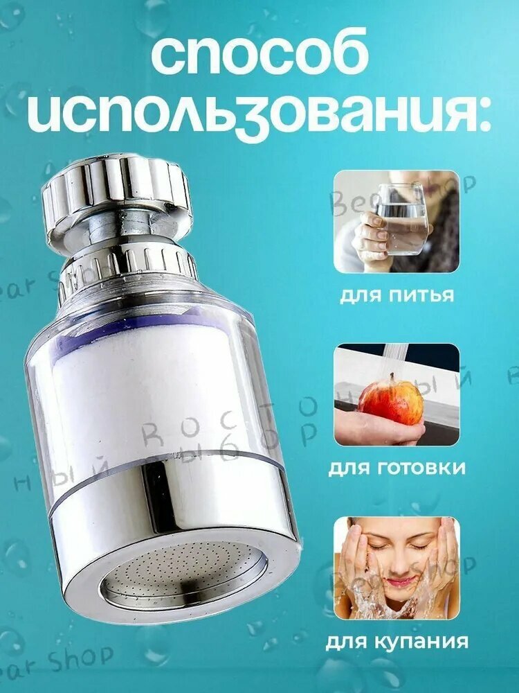 Аэратор для смесителя — фото 1
