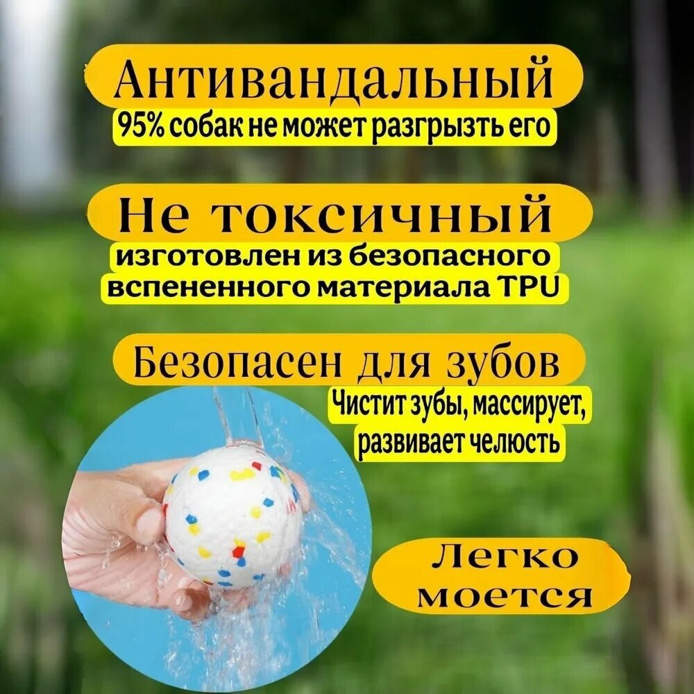 Суперпрочный мяч 8см — фото 1