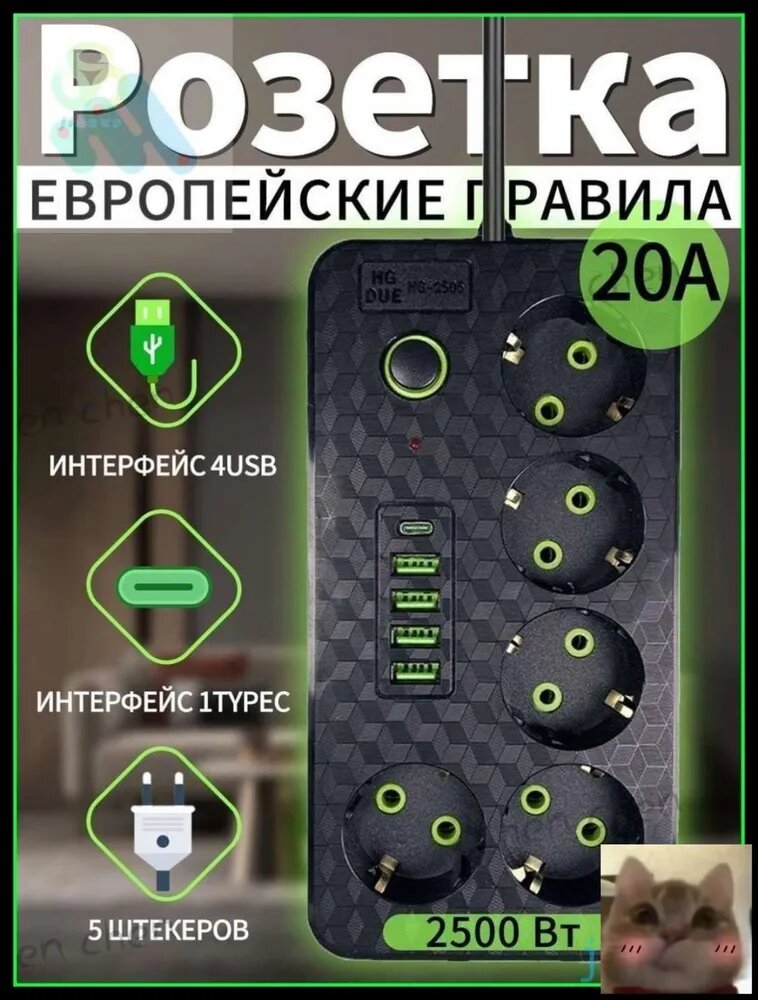 USB Розетка накладная 5-местная с заземлением наружная для открытой установки-скидка