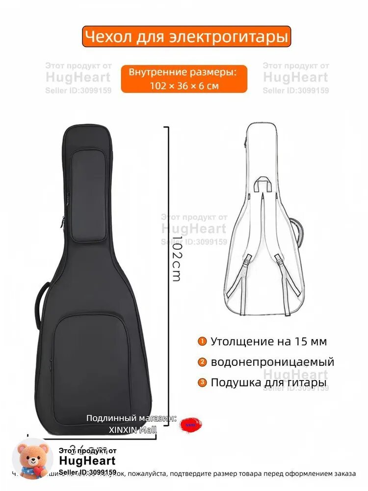 Чехол для электрогитары Утолщение на 15 мм водонепроницаемый 102*36*6cm