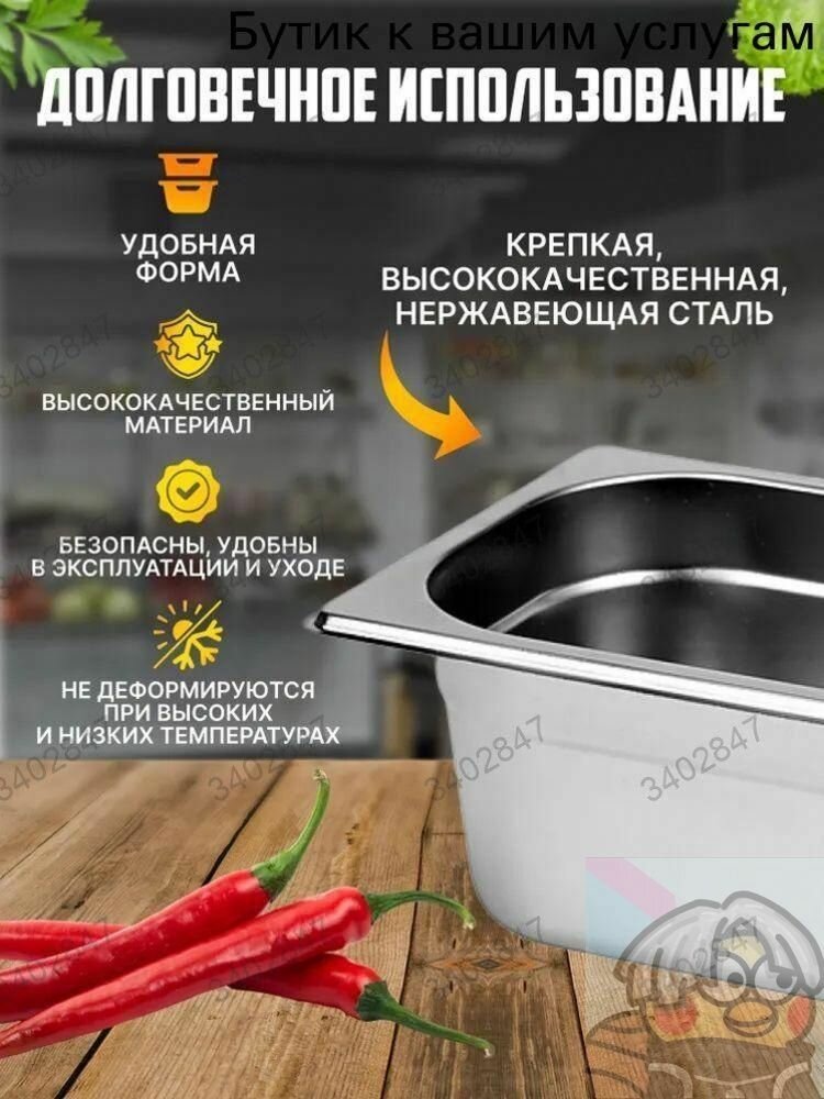 Гастроемкость66 — фото 1