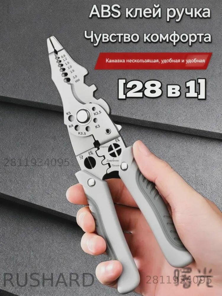 Pliers