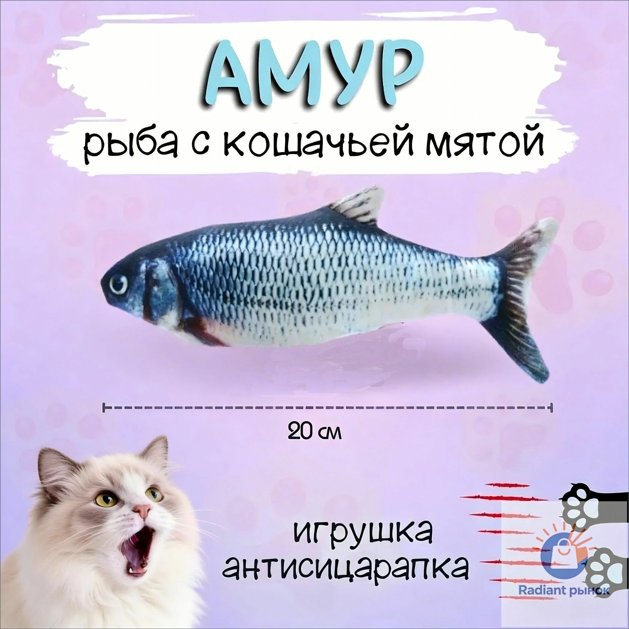 Кошачьи плюшевые игрушки, рыба с кошачьей мятой 20 сантиметров