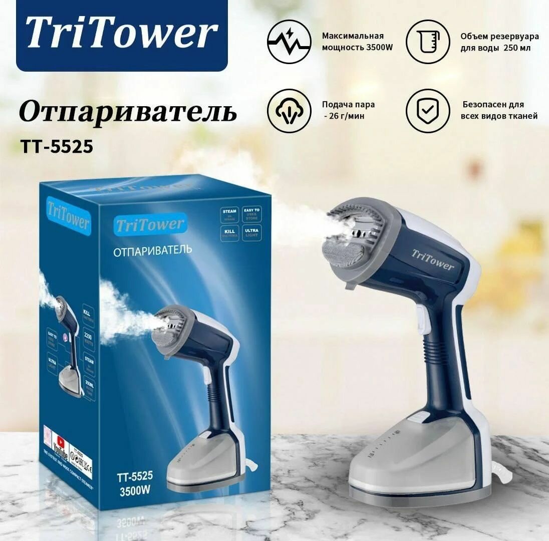Отпариватель TriTower TT-5525