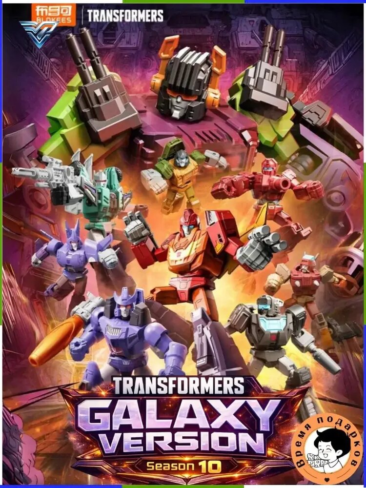 Blokees Transformers Galaxy Version Series 10, blind box сборная фигурка, коллекционная модель