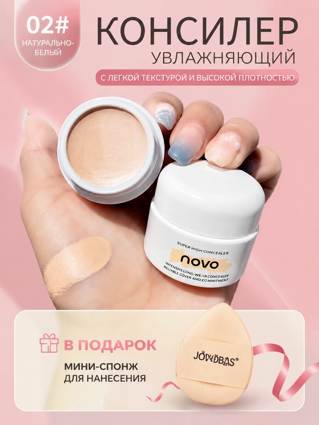 Консилер для лица novo, маскирующее средство для макияжа, корректор тона кожи, естественное покрытие и уход