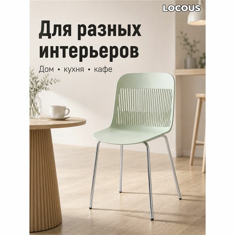 Пустой стул