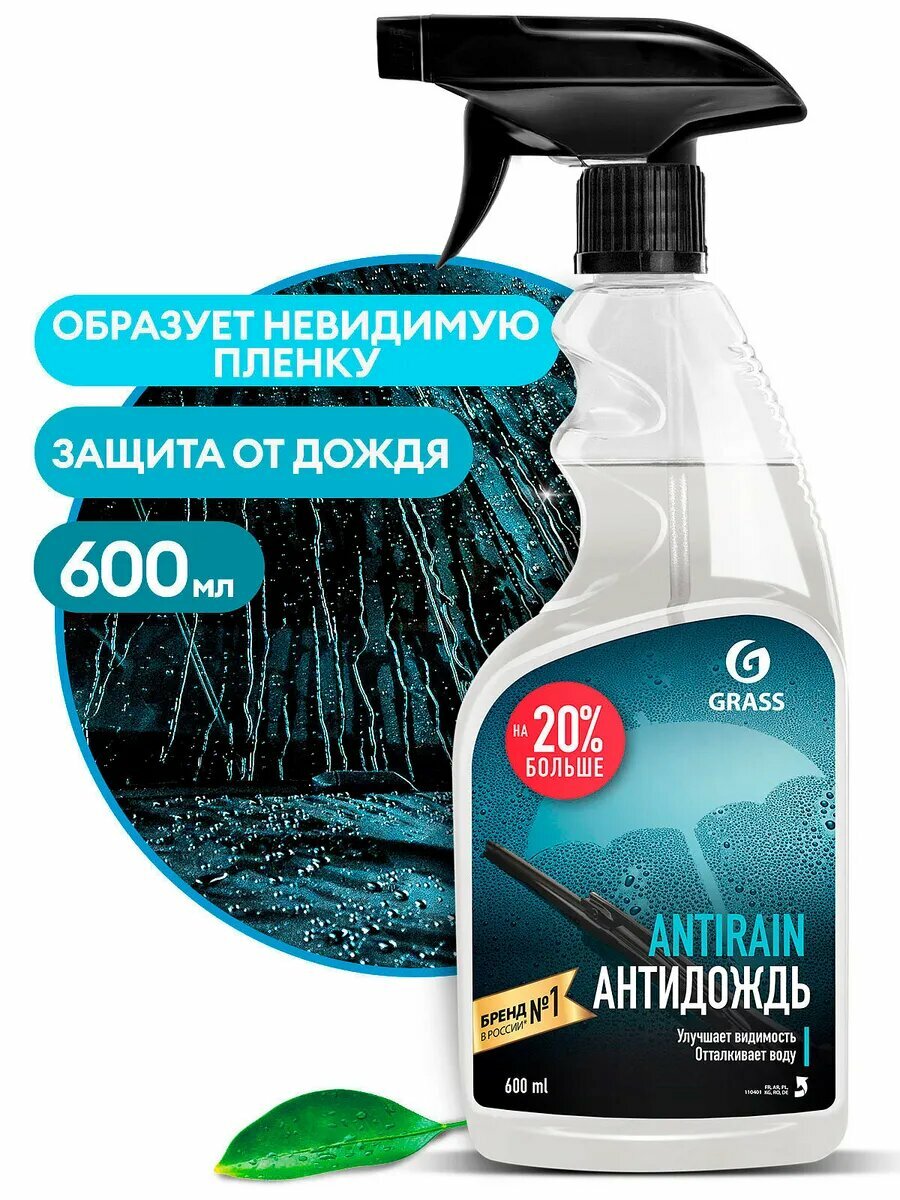 Антидождь для стекол и зеркал, триггер 600 мл