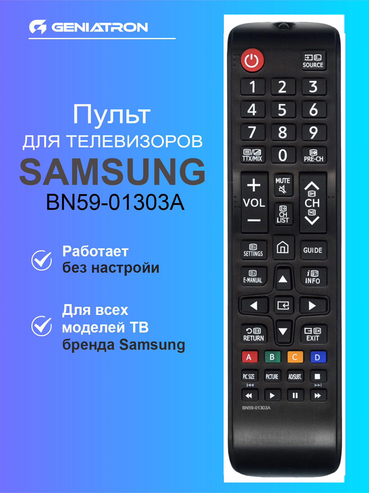 Пульт BN59-01303A для всех телевизоров SAMSUNG / самсунг! HSM479 универсальный пульт для телевизора пульт дистанционного управления