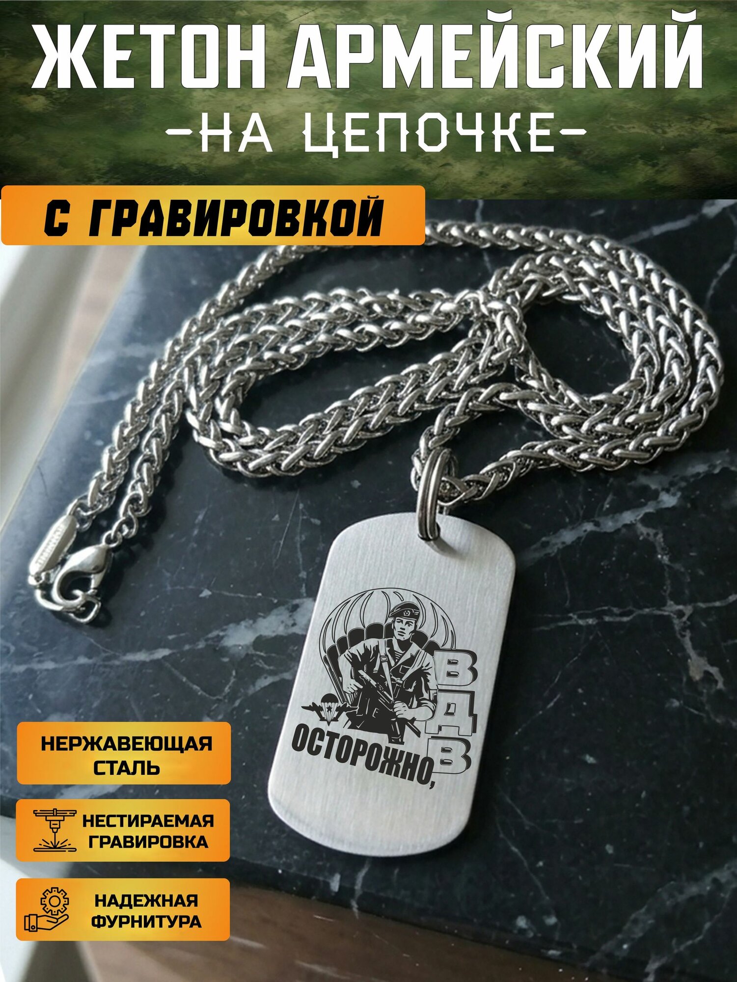 Подвеска