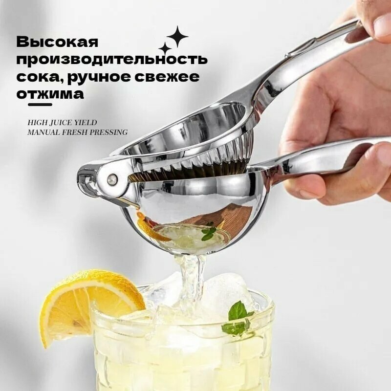 Соковыжималка ручная, нержавеющая сталь, для цитрусовых, 10л, 1шт