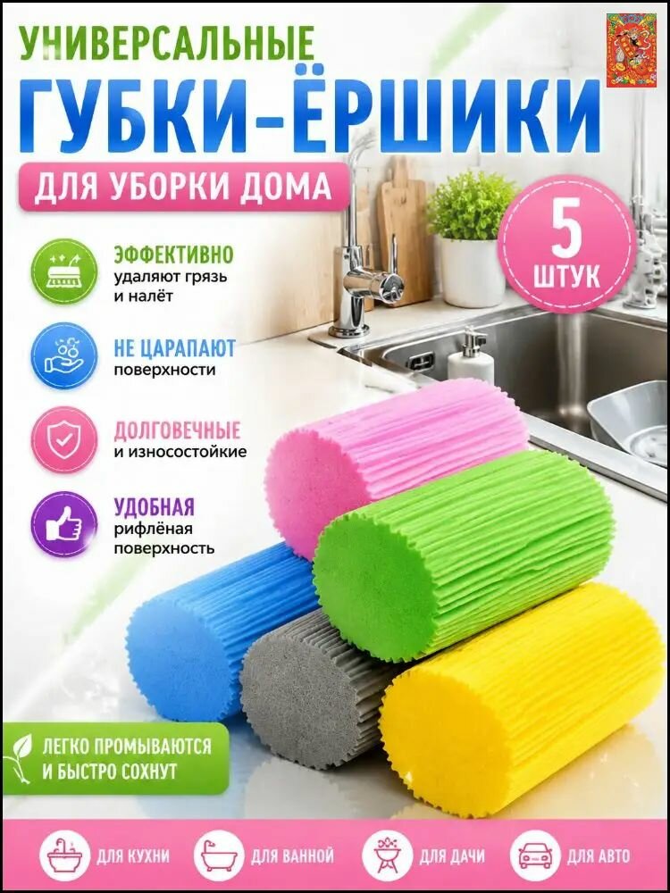 Губка для мытья посуды ABS пластик, впитывающая, набор из 5 штук, разноцветная, размер 15x30 см