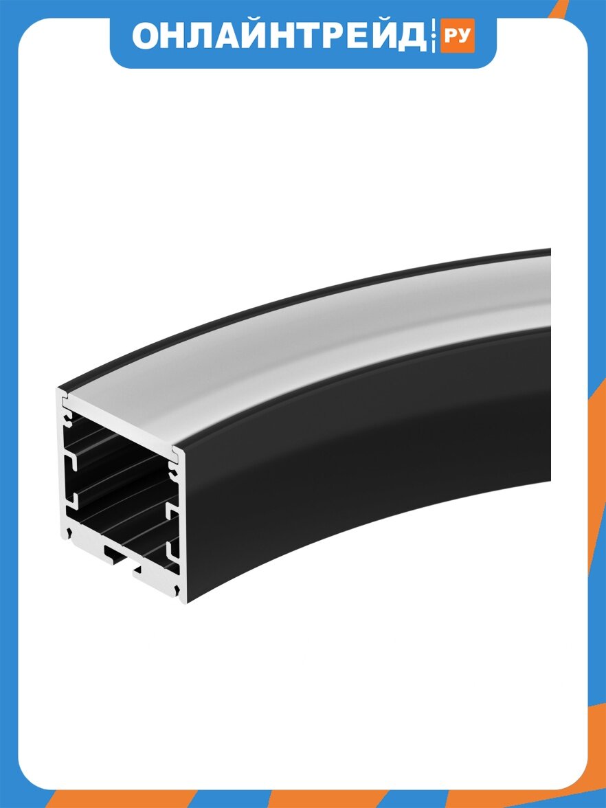 Профиль Arlight SL-ARC-3535-D320-A90 Black 032676