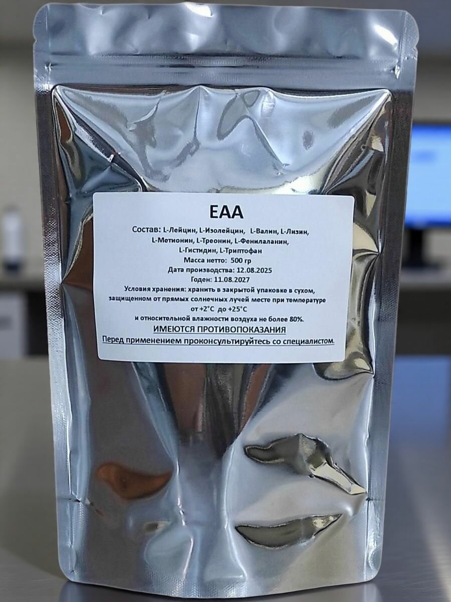 Аминокислотный комплекс ЕАА пакет 500г