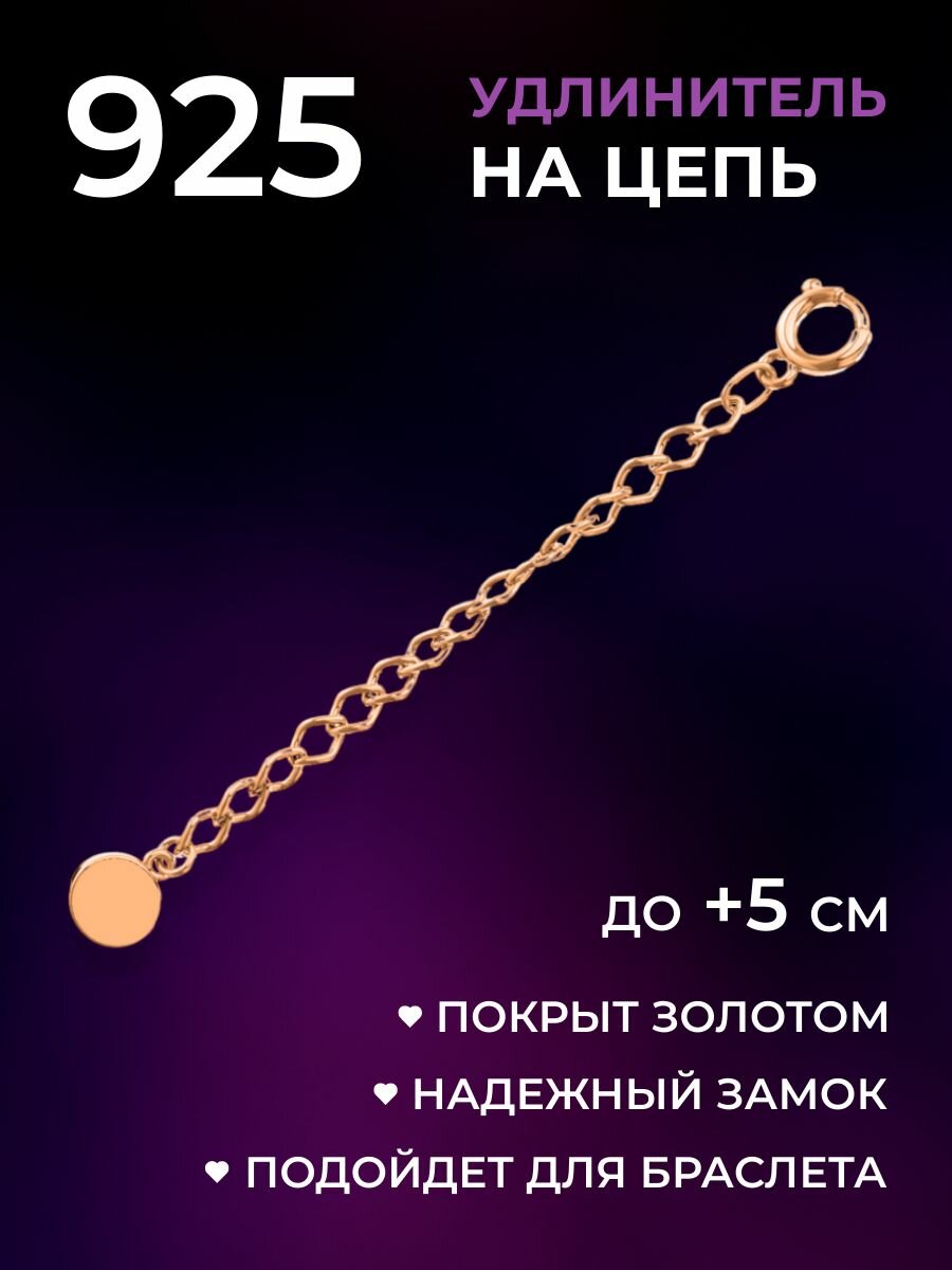 Цепь