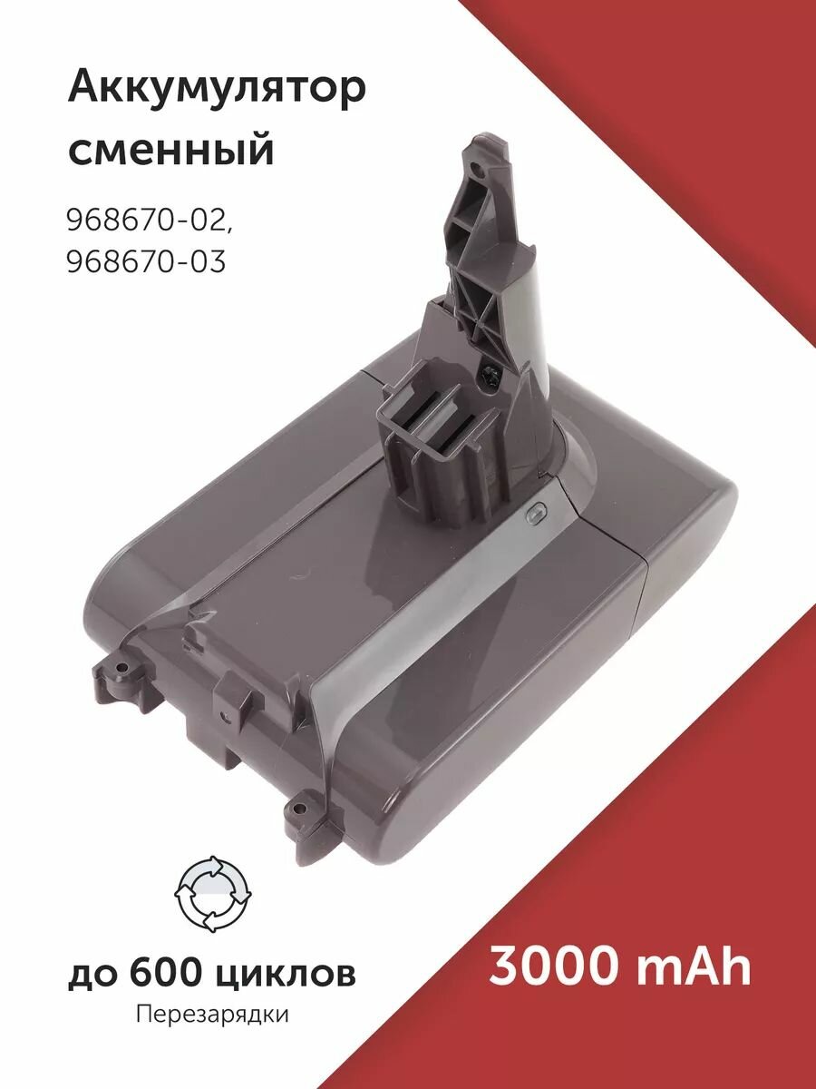 Azerty Батарея-аккумулятор, 3000 мАч, 1 шт