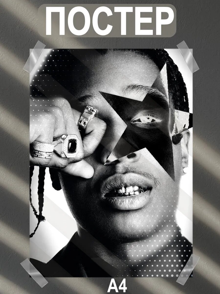 Постер интерьерный на стену а4 asap rocky
