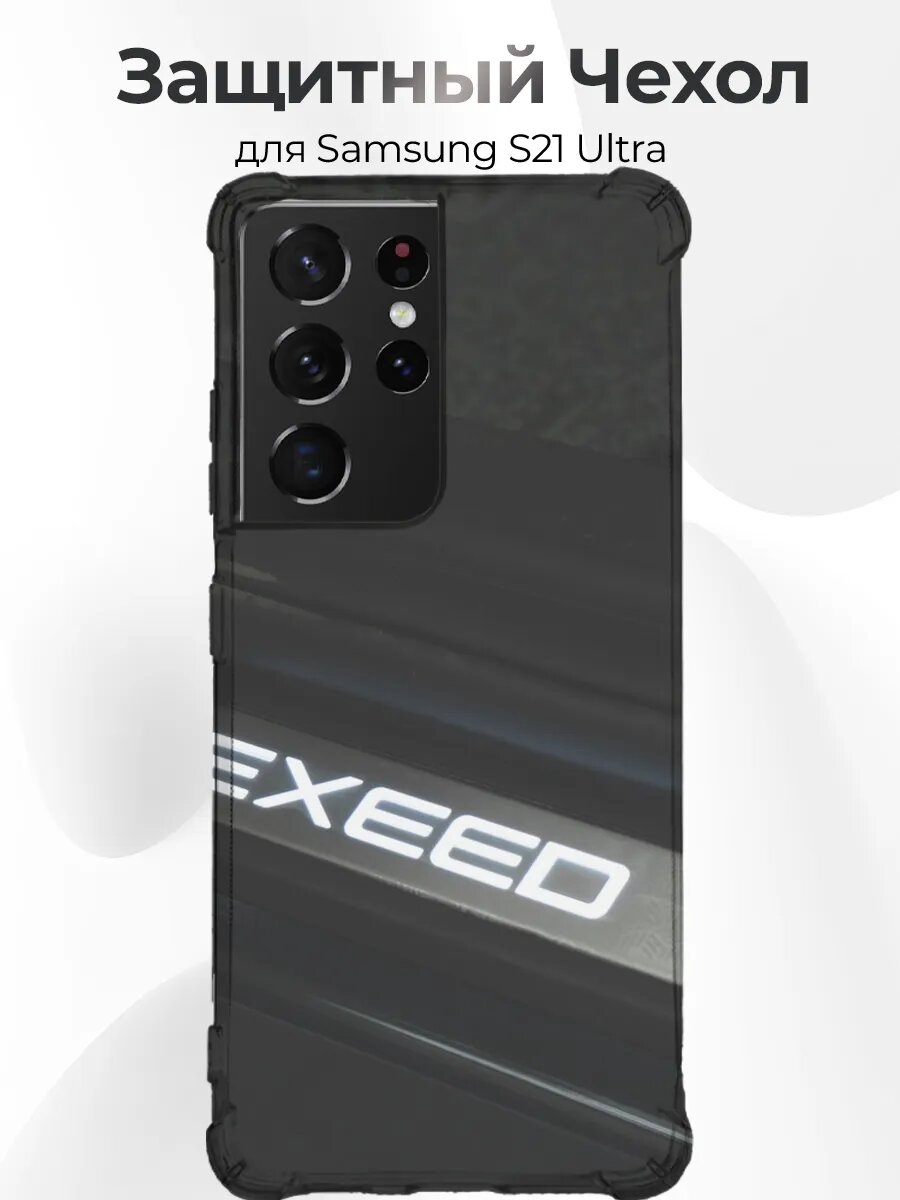 Чехол Samsung S21 Ultra Exeed RX Door Sill