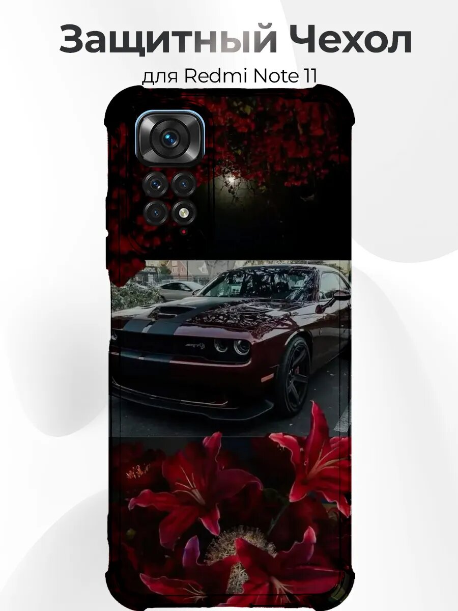 Чехол Redmi Note 11 Dodge Challenger SRT Hellcat