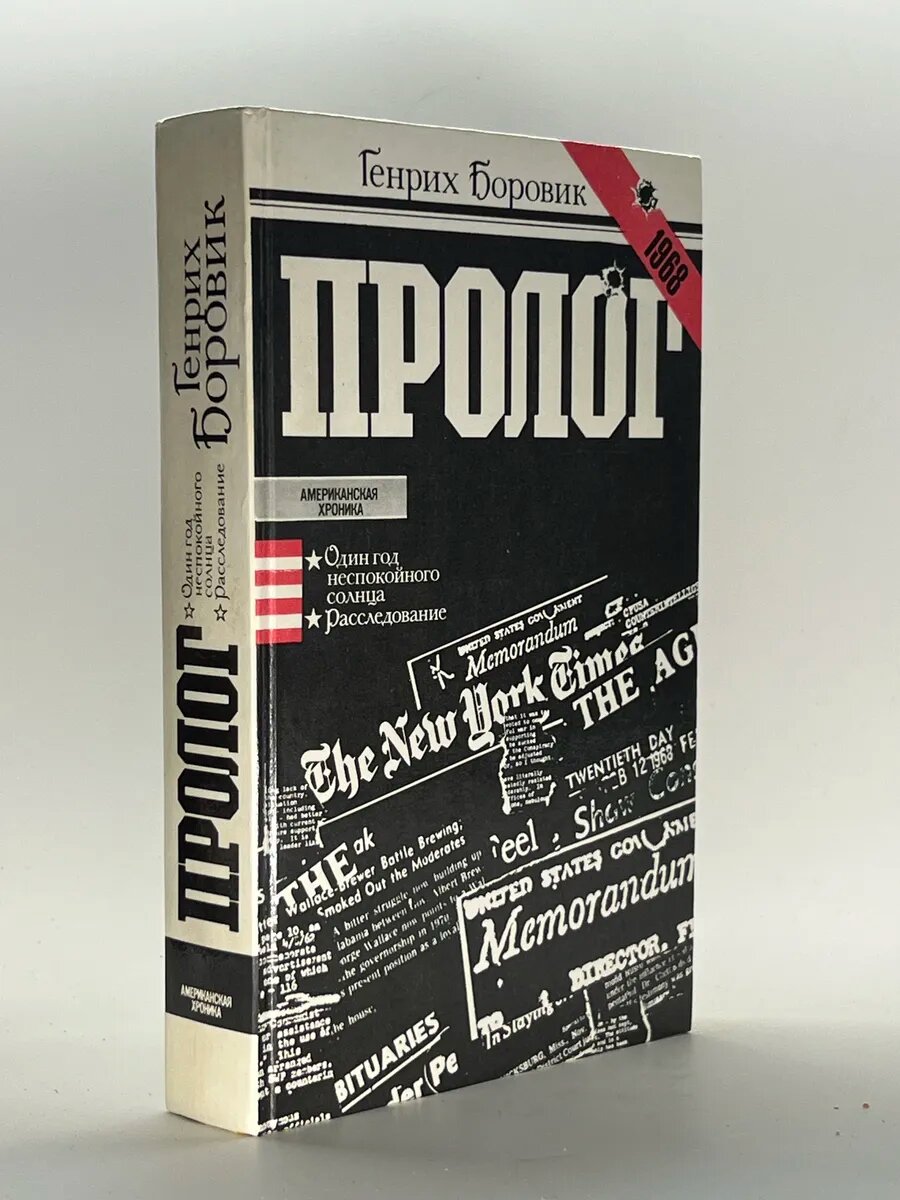 Пролог(арт.24566)