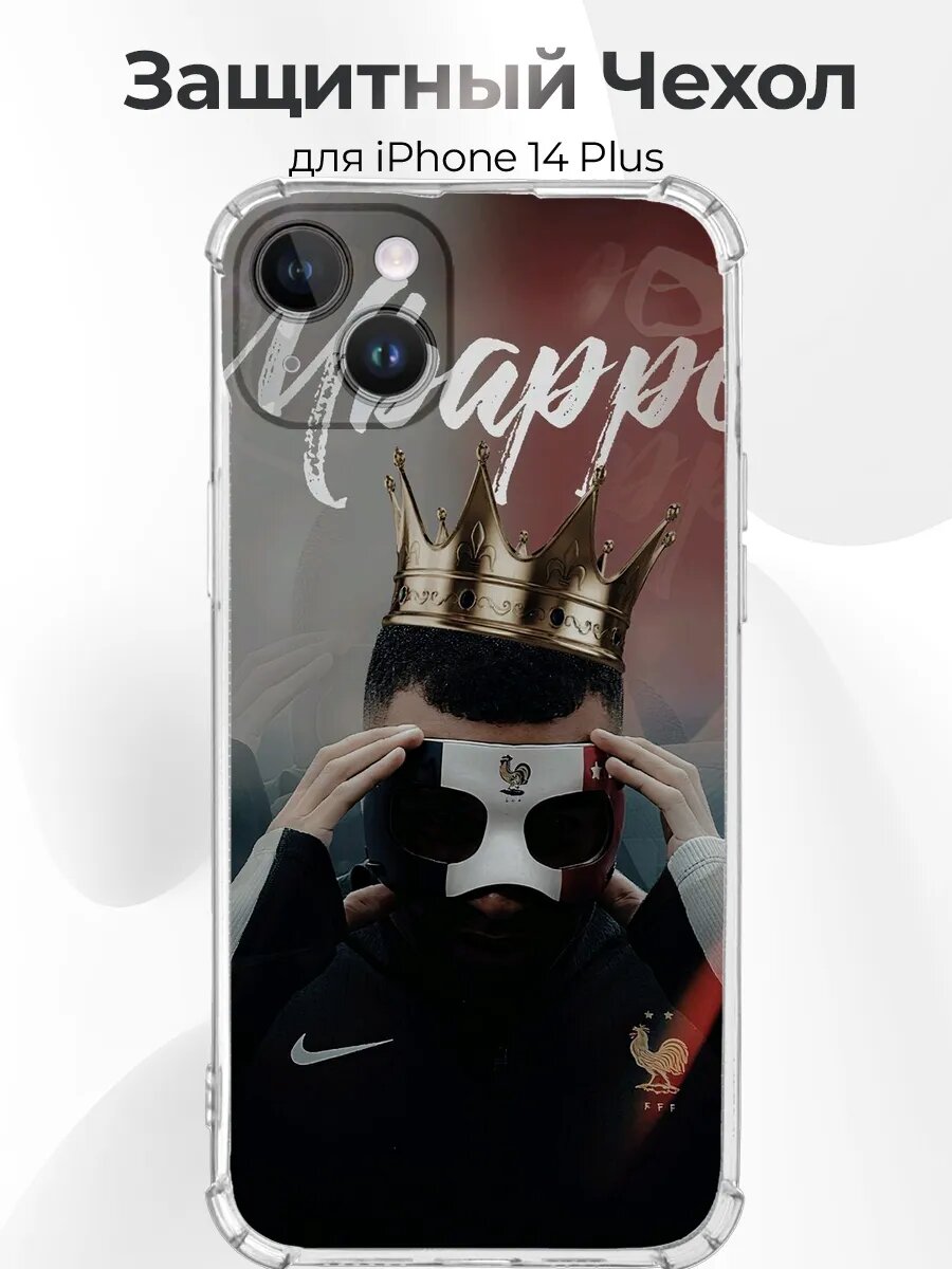 Чехол на iPhone 14 Plus Mbappe корона маска