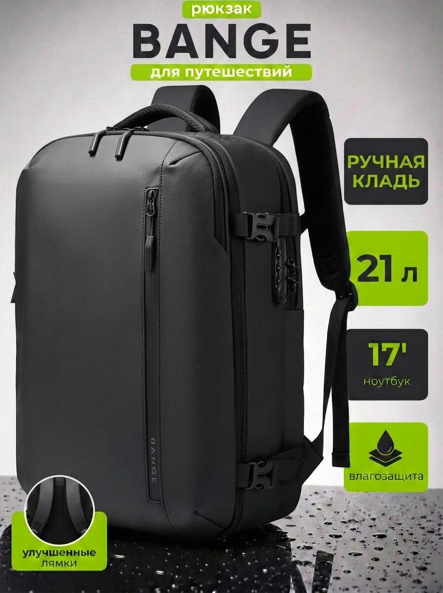 Bange Рюкзак