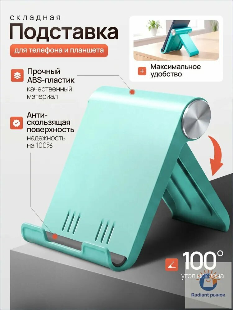 Универсальный качественный держатель, используемый для айпада, айфона, ipad, самсунг, планшета, мобильного телефона, смартфона и электронной книги.