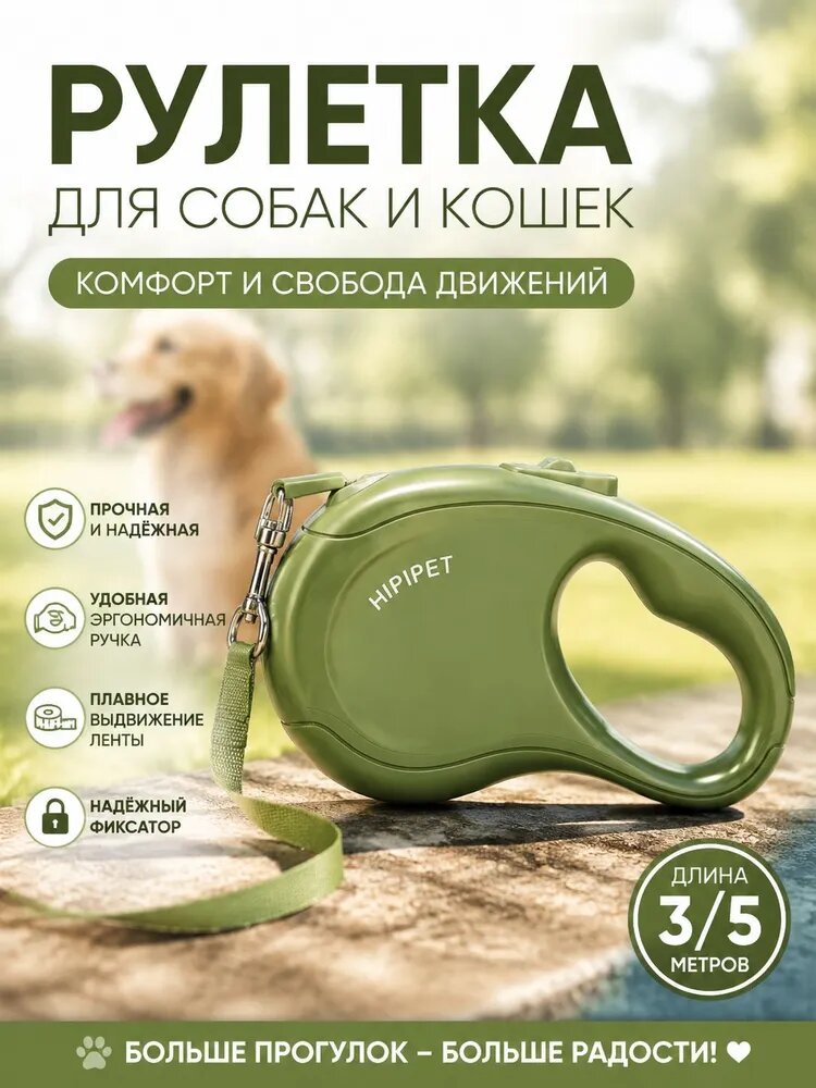 Поводок для собак рулетка 10м / / для крупных и средних пород до 50 кг / длина 10 метров